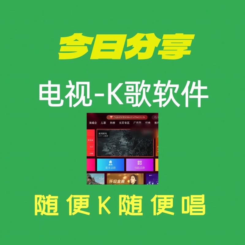 电视k歌破解版图标