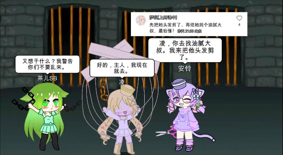 惩罚公主病模拟器图标