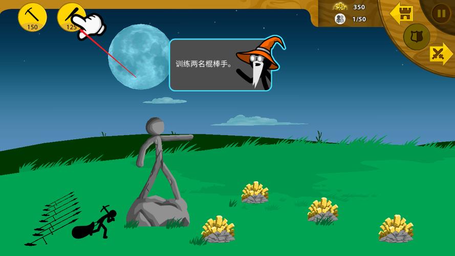 火柴人内置MOD菜单中文绅士版图标