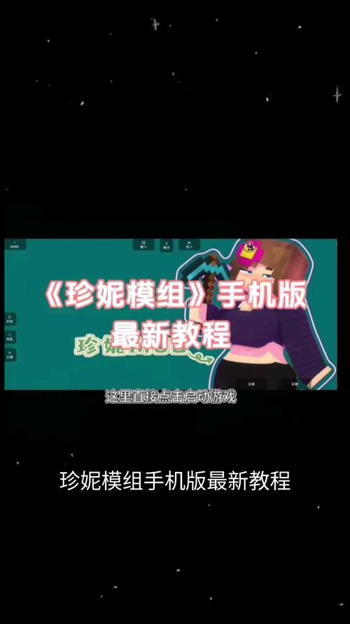 珍妮模组直装版黑色版免墙版