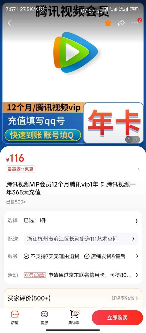 大白兔画质助手VIP版
