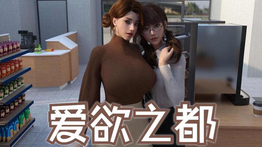 爱欲之都slg汉化版图标