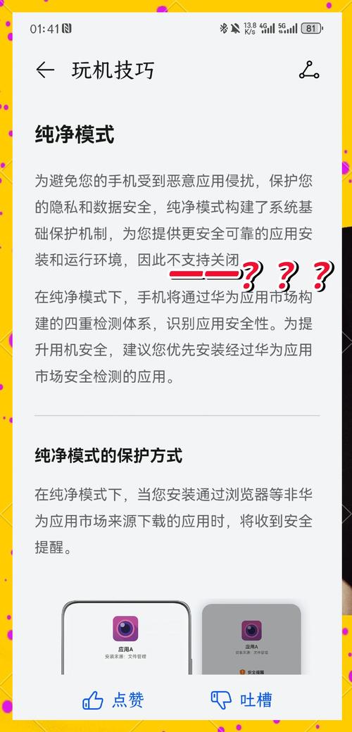 鸿蒙怎么升级破解版