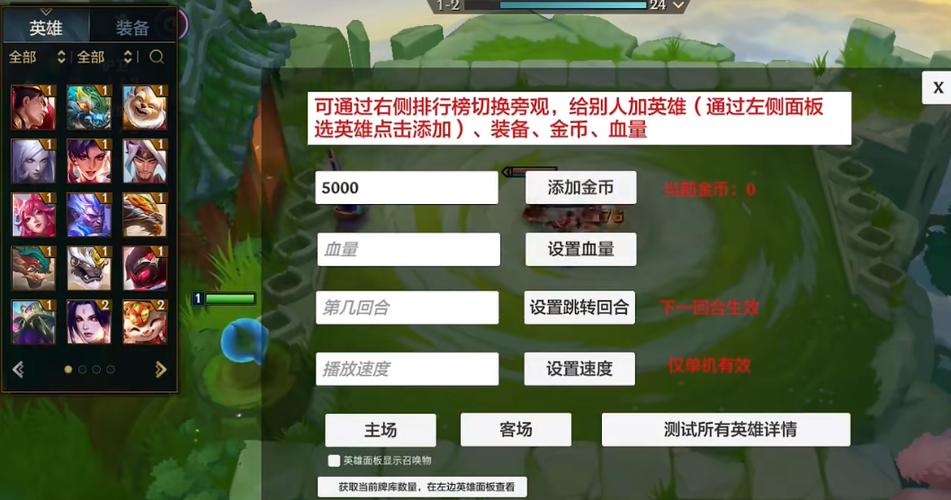 金铲铲开挂辅助器