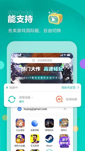 ourplay加速器永久会员版图标