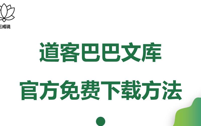 道客文库官方网站入口图标