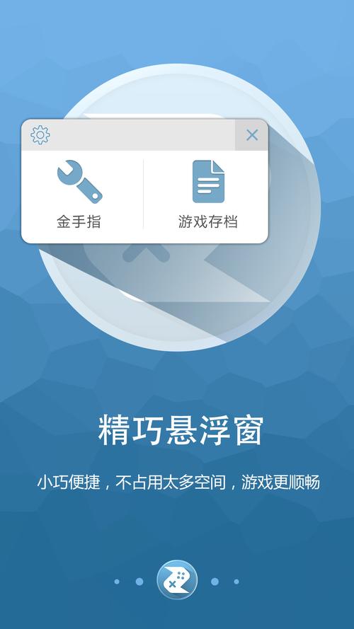 啄木鸟游戏修改器无需ROOT图标