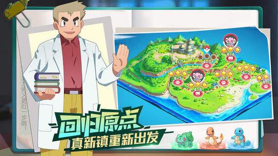 口袋b计划伴侣小屋破解版图标