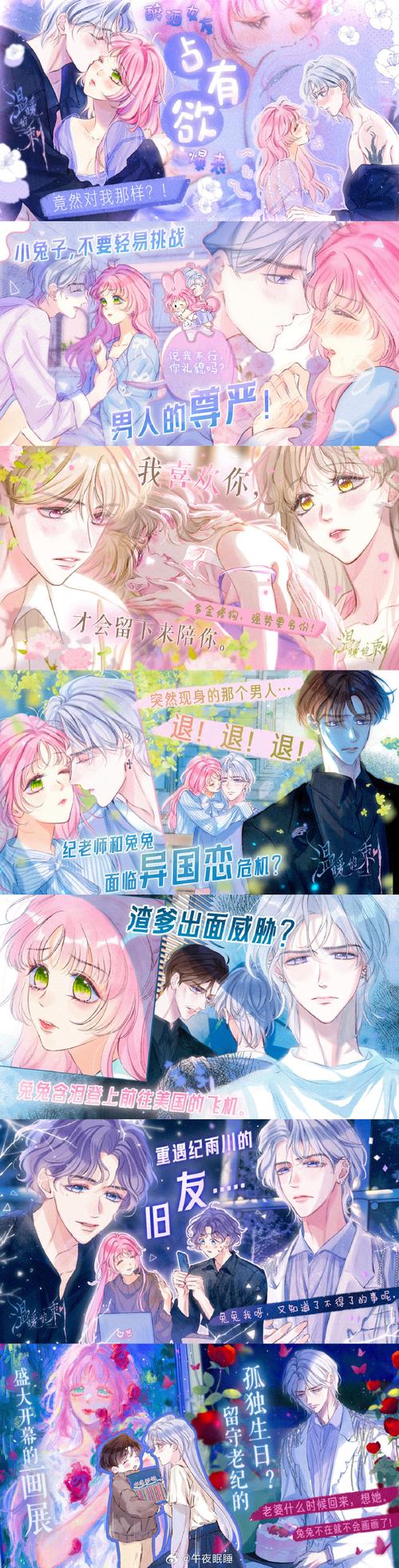 朝夏漫画免费下拉式漫画苹果版截图