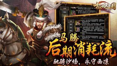 极略三国修改版全神将图标