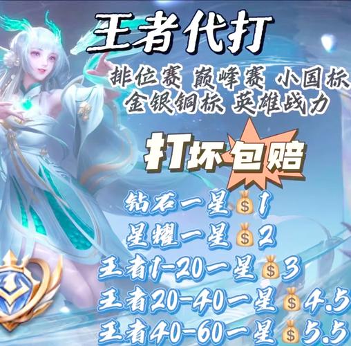 代练派