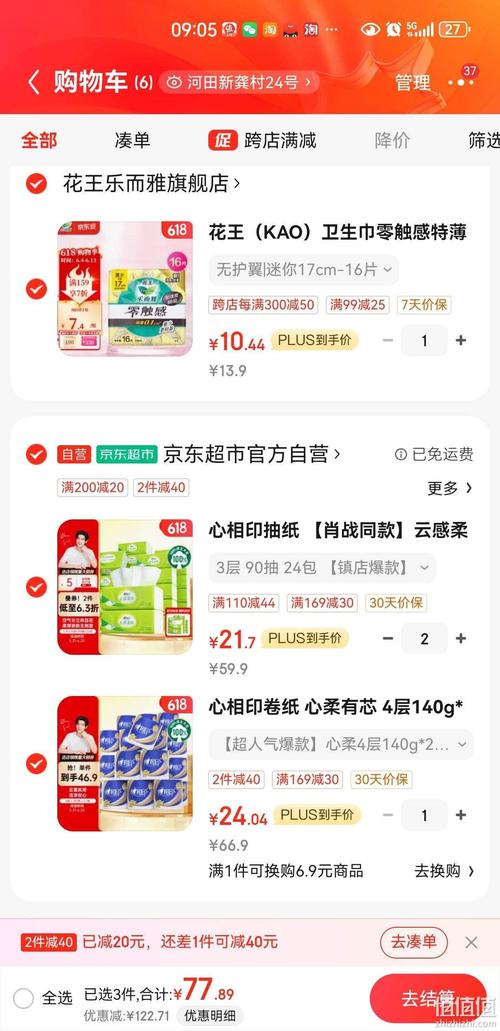 心相印完整视频无限流量