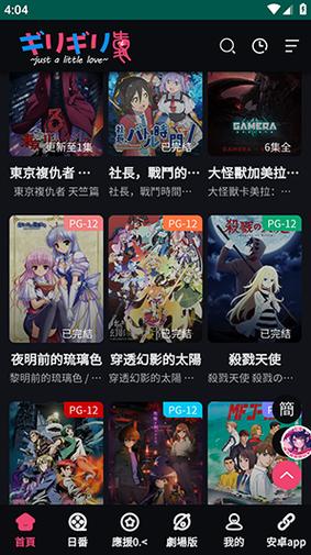 妖精动漫免费登录页面看漫画图标