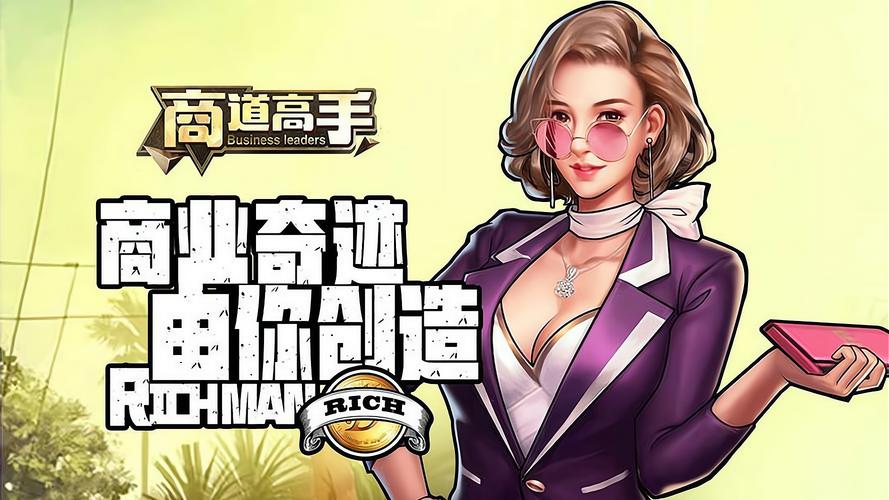 熊猫商道高手手游图标