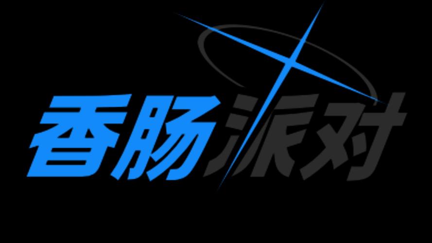 香肠派对熊猫科技直装蓝色版无广告免费截图