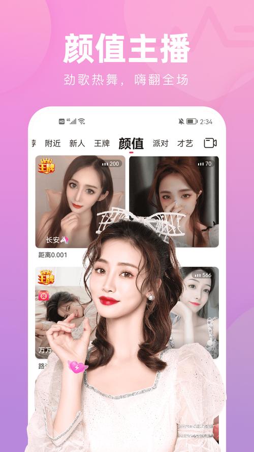 来秀直播平台2021页面无弹窗截图