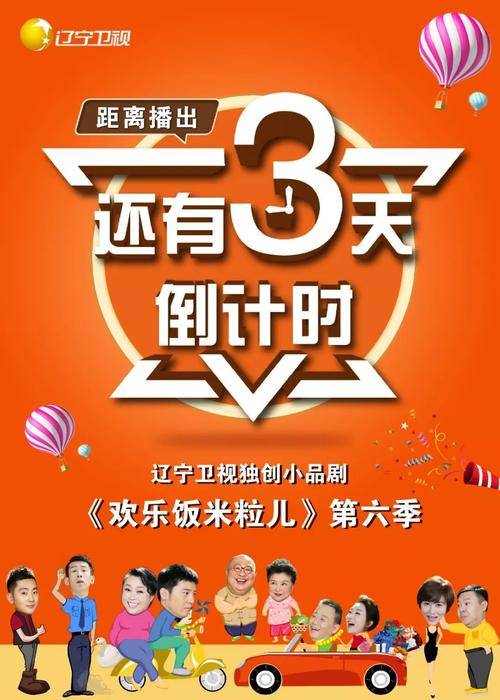 欢乐饭米粒第六季全集免费观看无限能量版图标