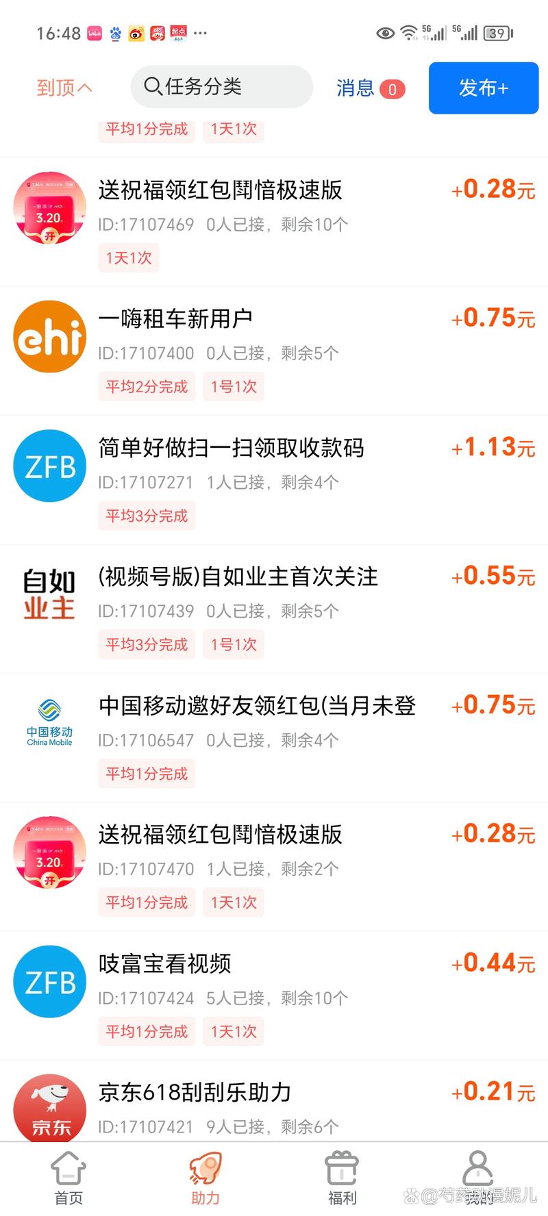 网赚有道官方app