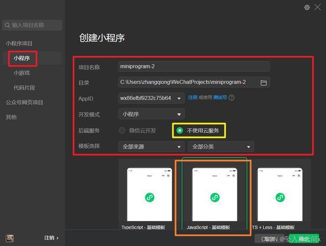 微信小程序辅助器脚本无删减版图标