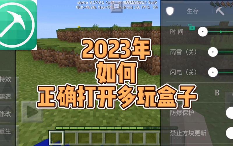 我的世界皮肤修改器免费2023无限能量无广告版截图