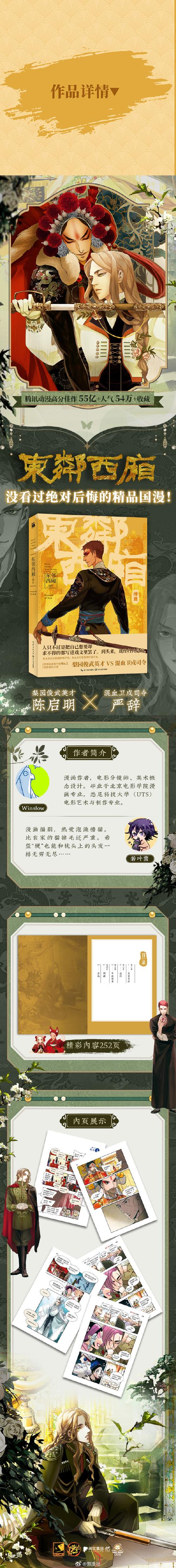 待月小说福利版图标