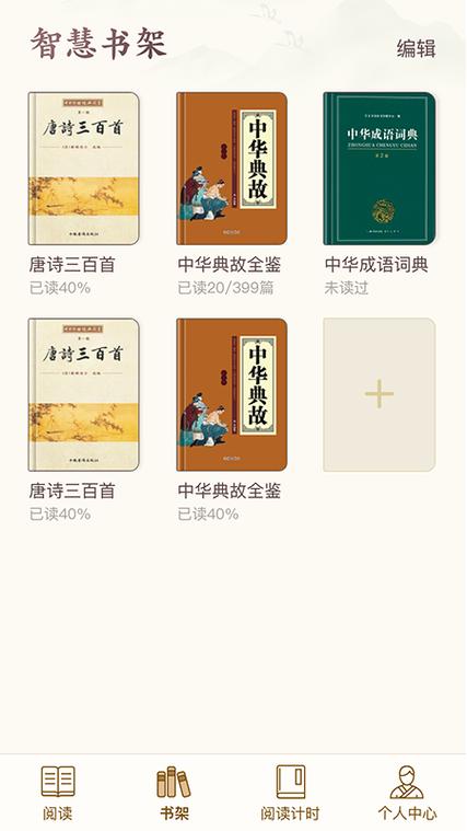 秀才智慧多红包版绿色版汉化版截图