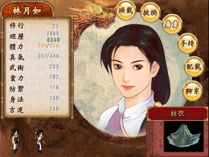 新仙剑奇侠传1安卓版单机安卓版图标
