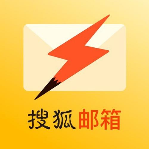 搜狐邮箱app官方