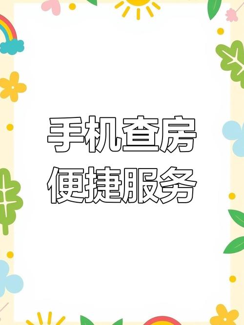 房屋租赁备案查询入口提米版图标