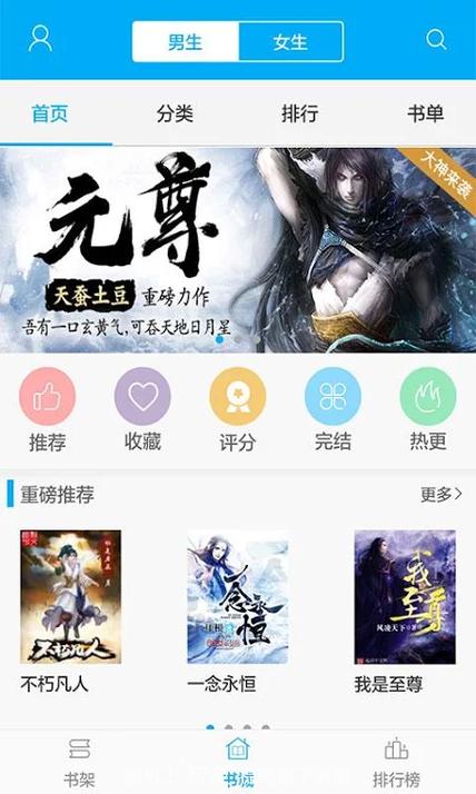 娘娘不上进 笔趣阁安装到手机图标
