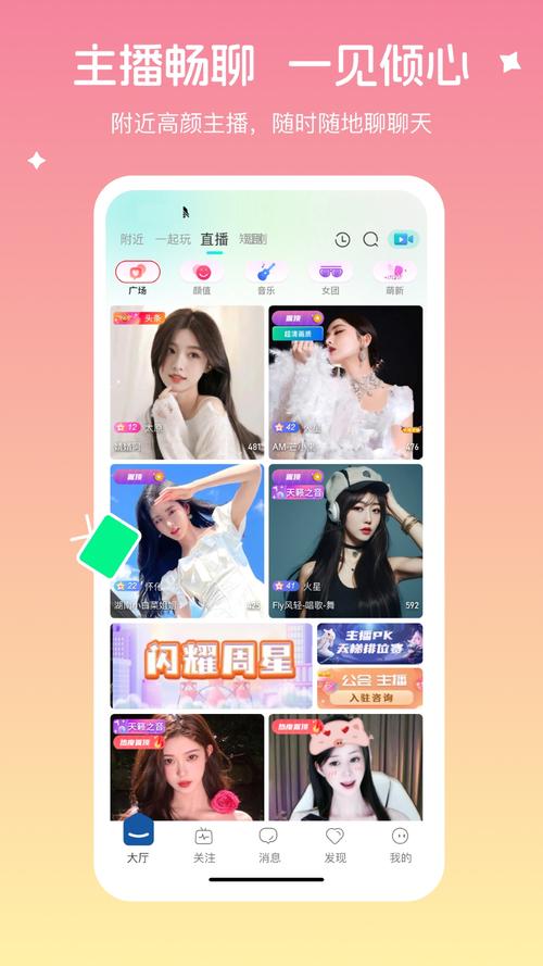 朵朵直播间图标