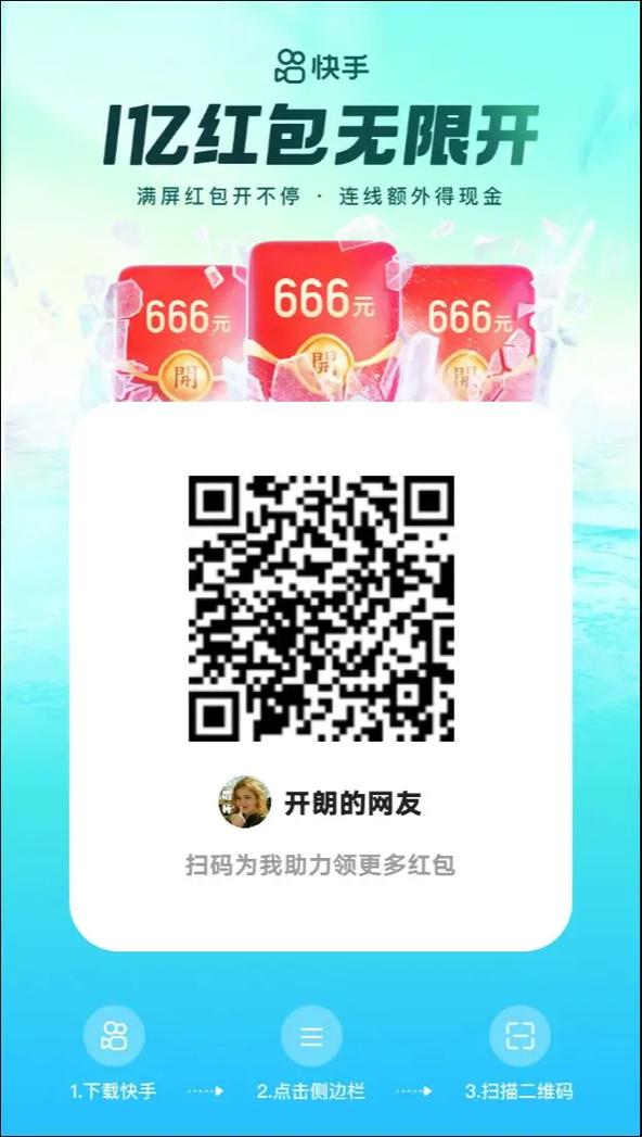 极速刷刷看25元红包版无限版图标