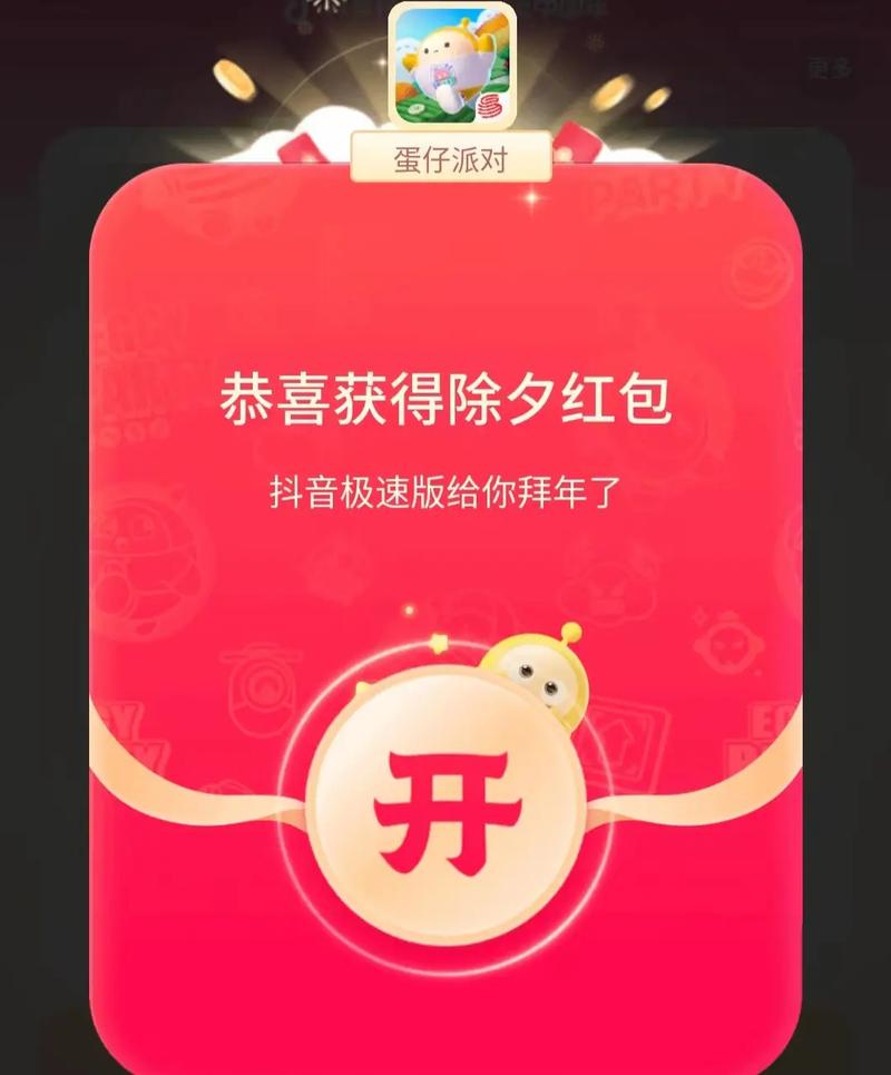 抖音红包自动抢神器抖音红包抢图标