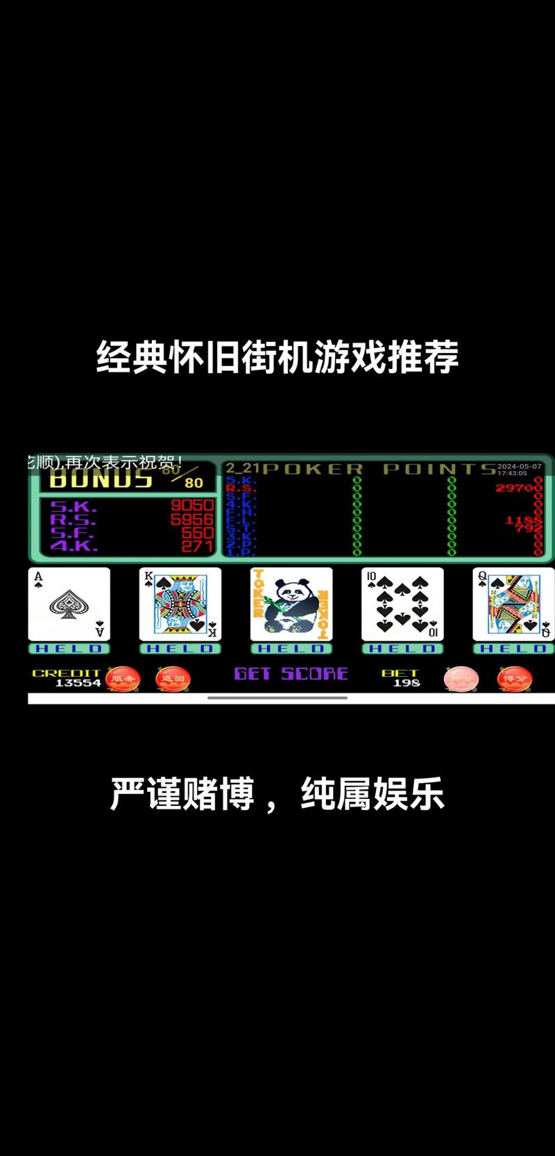 翻牌机单机版手机开挂辅助