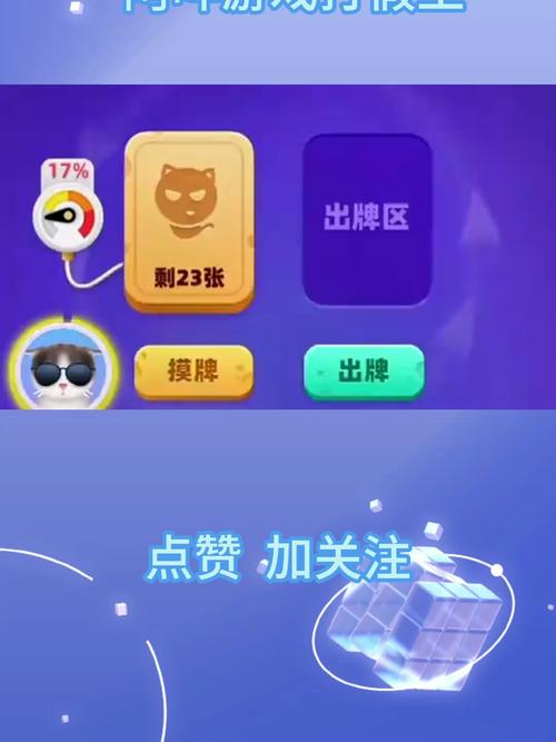 拆弹猫app辅助