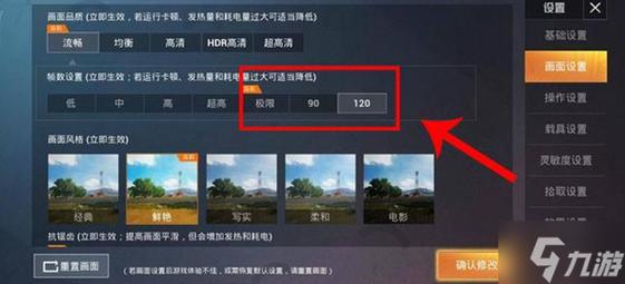 WU66TOP和平精英120帧和平精英120帧软件防走失图标