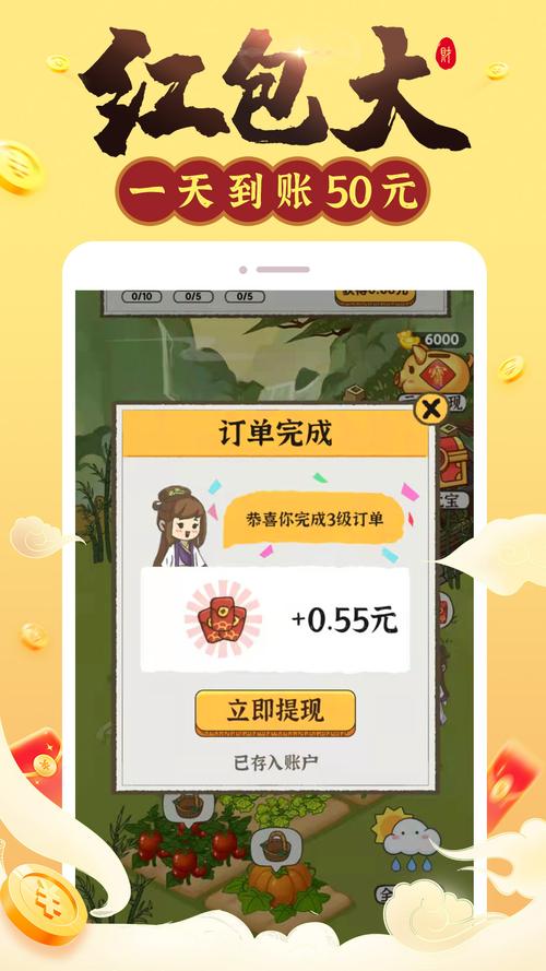 桃源幸福生活游戏红包版安装提米版截图