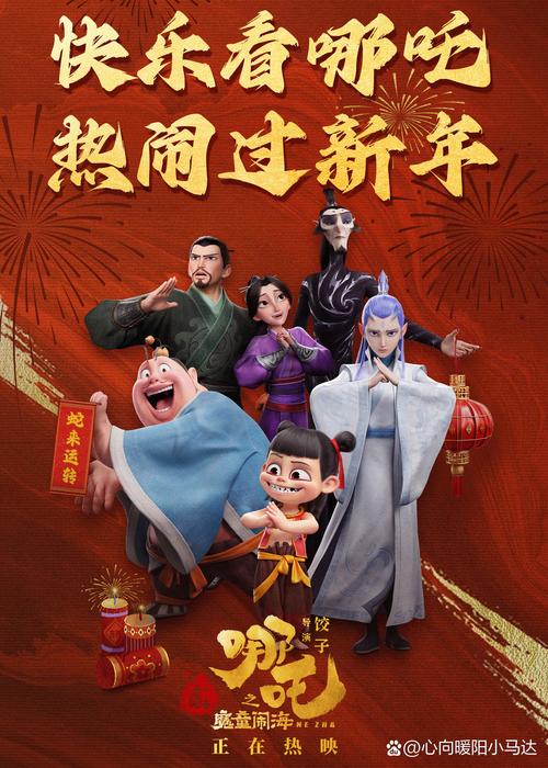 哪吒挂机最新版图标