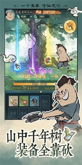 寻道大千魔改版安装免广告