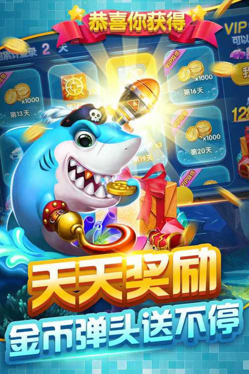星空李逵劈鱼红包版图标