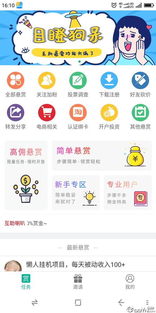 米客微赚app图标