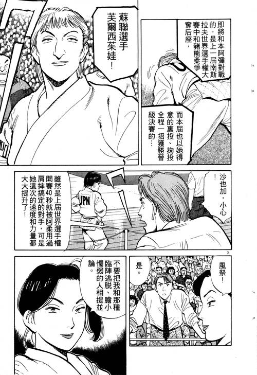 夏日柔道汉化版最新无限金币版图标