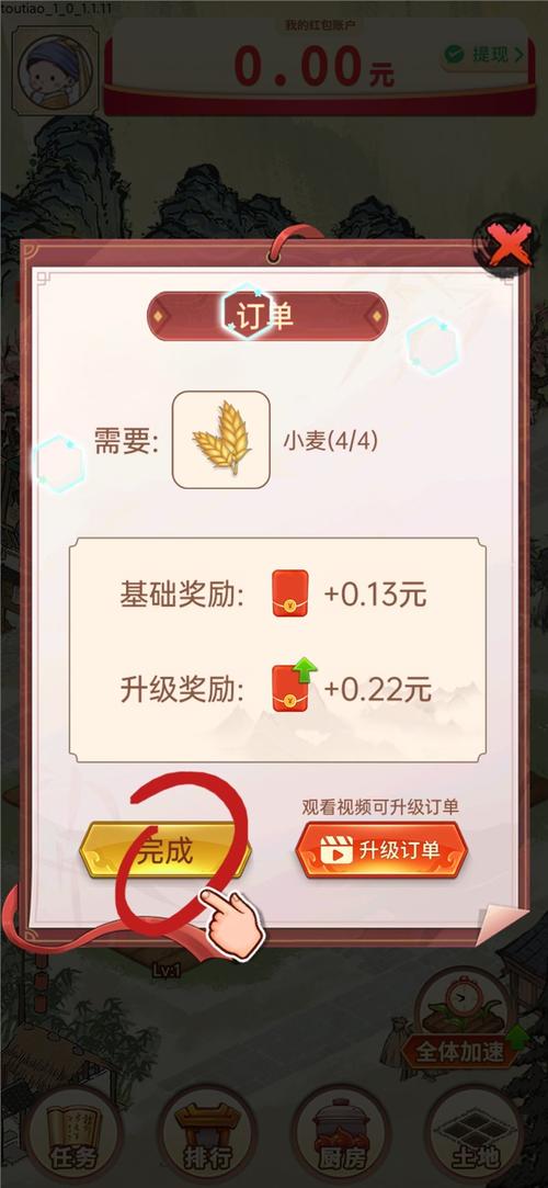 我回老家去种田2红包版图标