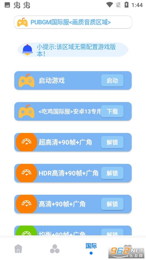 小沐风画质大师A无广告安装