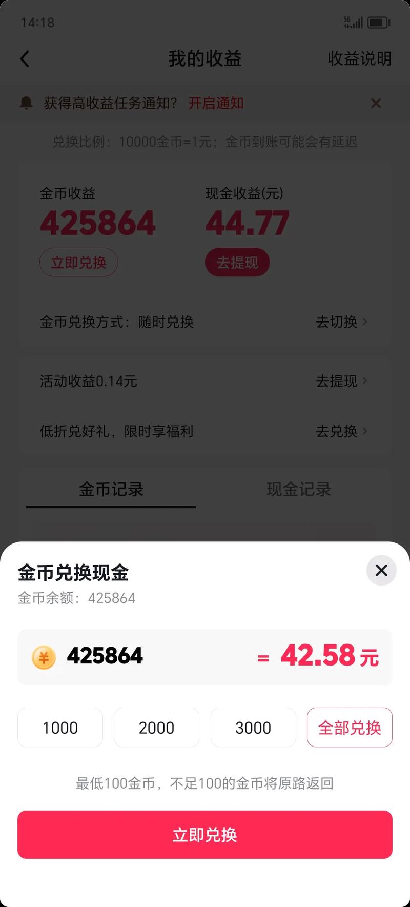 赚零花红包版