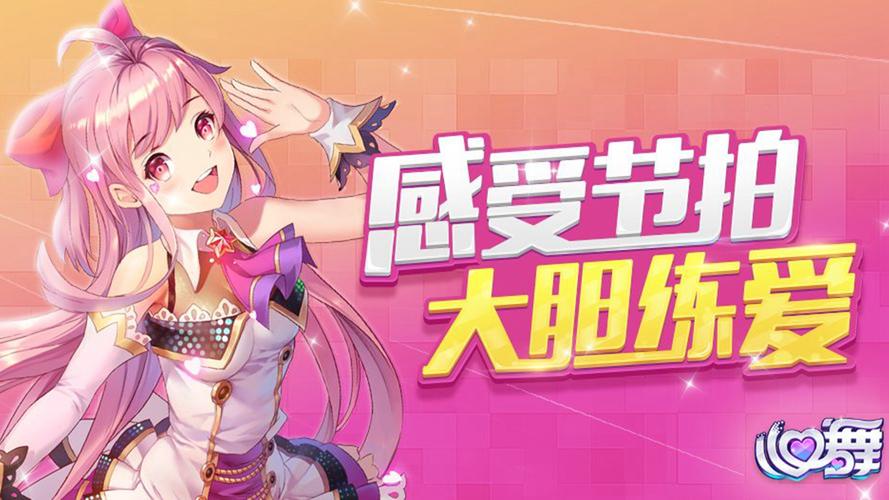 心舞修改器钻石破解版无限次数图标