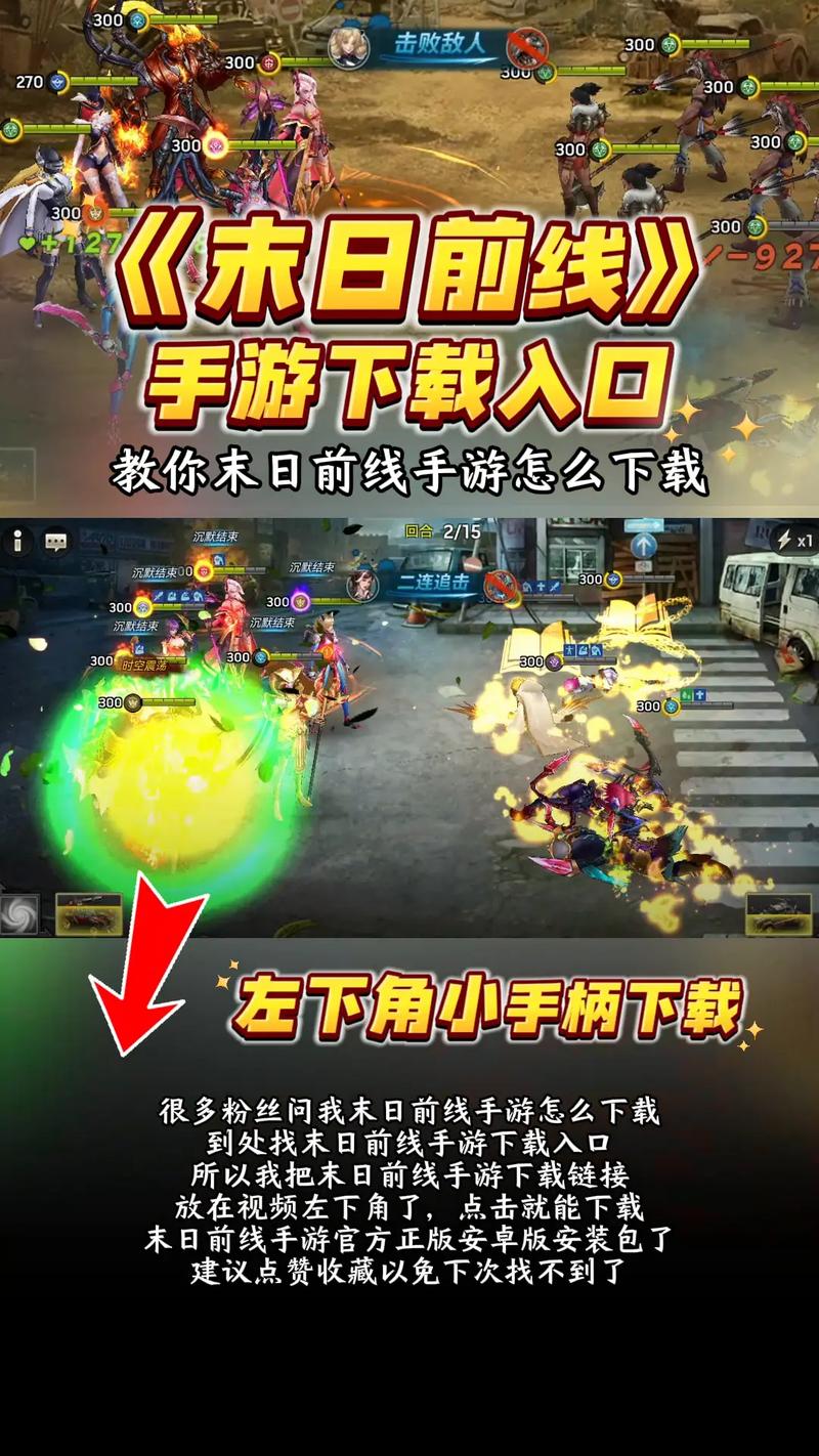 末日前线官方正版永久免费