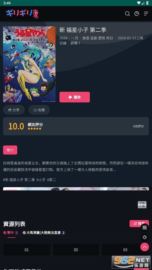 妖精动漫官方版图标