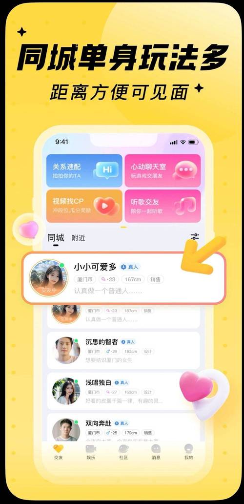 友易(社交赚钱)app图标