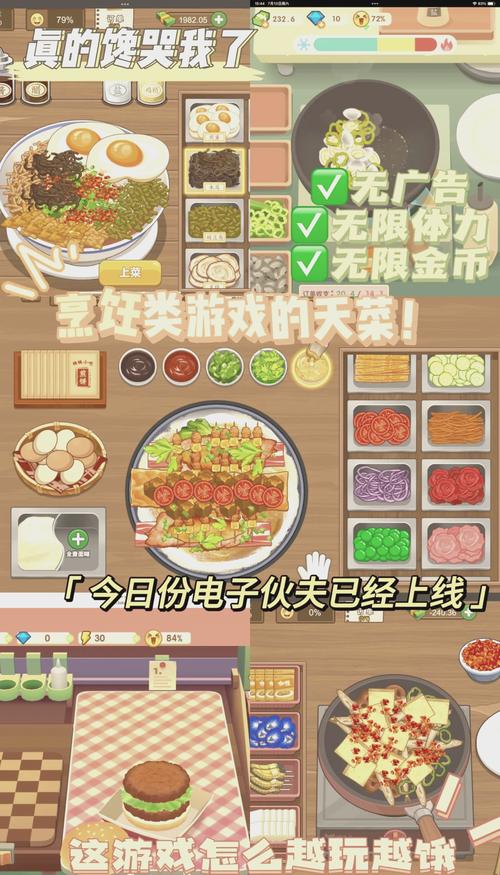 烹饪达人2024无限金币钻石版提现版